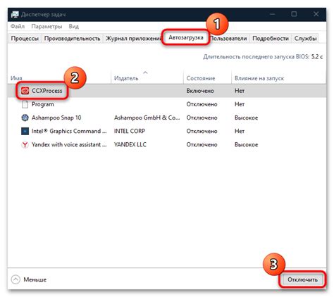 Оптимизация жесткого диска в Windows 10