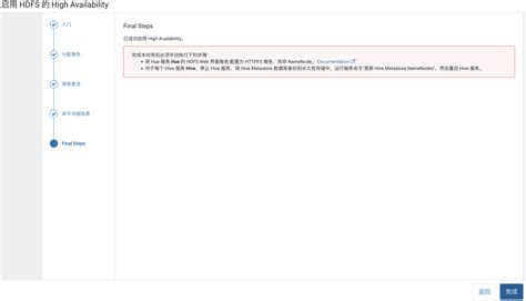 Cdh 632启用hdfs高可用cdh界面查看文件 Csdn博客