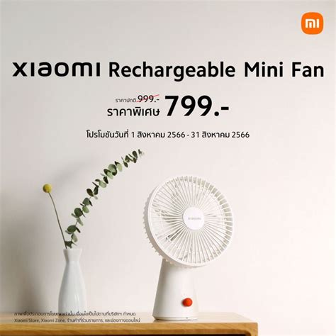 Xiaomi Rechargeable Mini Fan