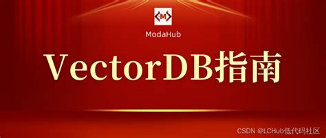 Modahub魔搭社区：vectordbbench的工作原理和目标