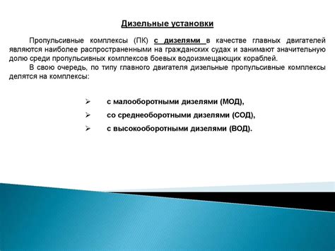 Подсистемы системы «Корабль». Подсистема «Движение» - презентация онлайн