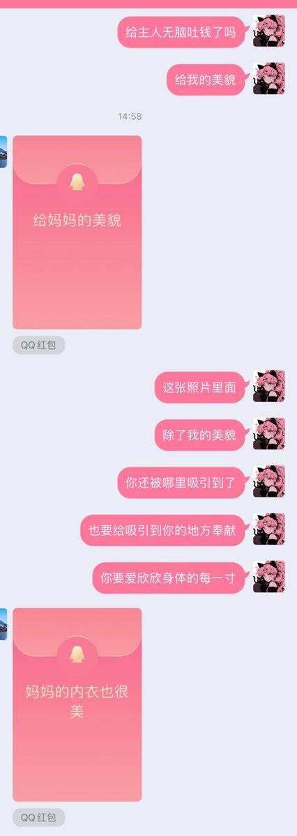 Sweet 欣🖤 On Twitter 主人只需要一张照片就能让绿王八差点喷