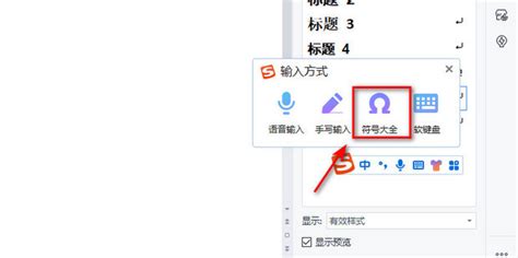Word中如何打下标1号即₁360新知 Word中如何打下标1号即₁360新知