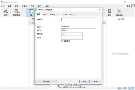 Navicat Premium V1622 数据库开发工具中文绿色版 老康的学习空间