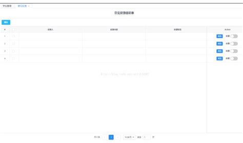 Iview中怎么设置table高度动态 Web开发 亿速云