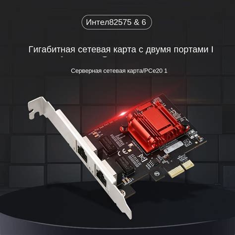 Сетевая карта Двухпортовая гигабитная сетевая карта Pcie 1000m Pci Express Gigabit Ethernet