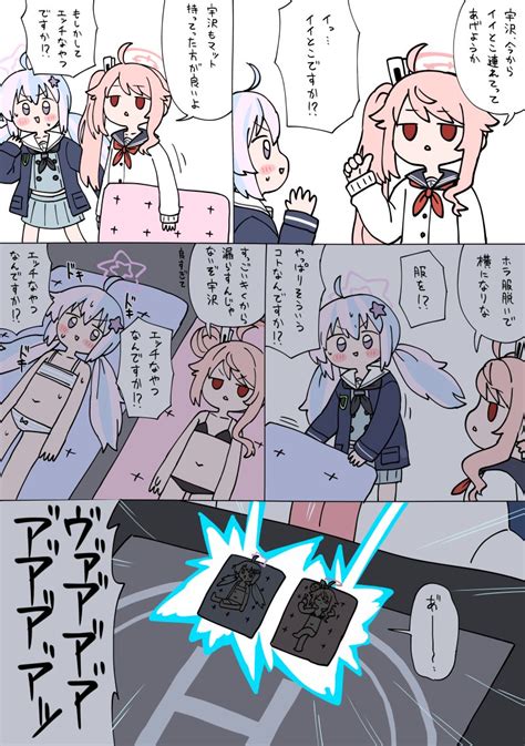 Natsu Reisa And Perorozilla Blue Archive Drawn By Unadare Danbooru