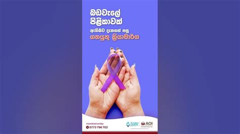 බඩවැලේ පිළිකාවක් ඇතිබව දැනගත් පසු ගතයුතු ක්‍රියාමාර්ග වෛද්‍ය ශාම ගුණතිලක මහතා කල පැහැදිලි