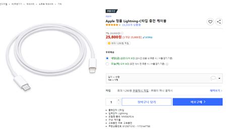 형님들 아이폰14 충전기 이거 맞나요 디지털 컴퓨터 폰 It 에펨코리아