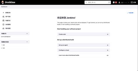 11 Jenkins部署 虚拟机篇 小憩清风 博客园