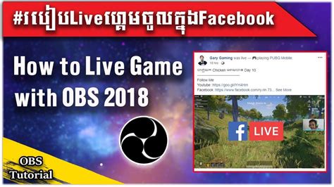 OBS Tutorial Live Game To Facebook Page Iker Gary KH YouTube