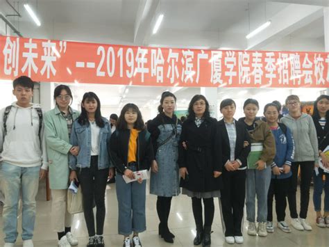 哈尔滨广厦学院