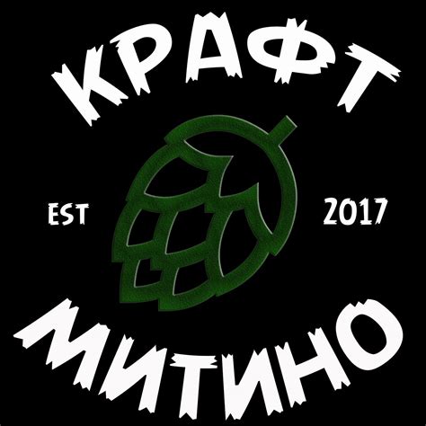 Крафт пиво | Moscow