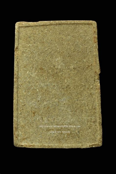 พระผงรูปเหมือนหลวงปู่วรพรตวิธาน วัดจุมพล จ ขอนแก่น บอล คำแคน ขอนแก่น