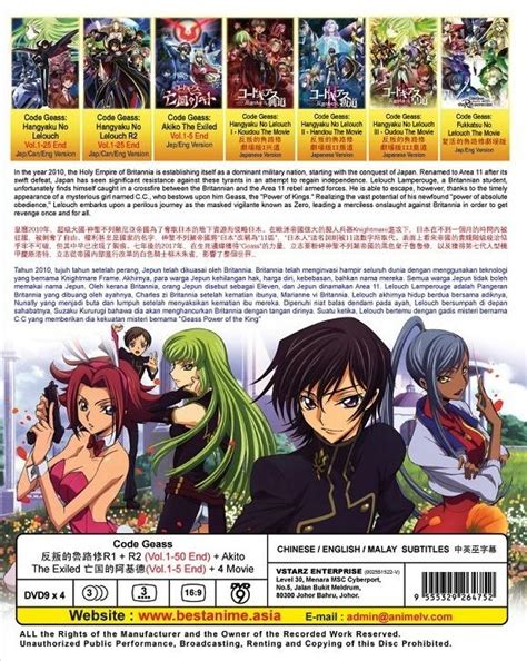 Code Geass 反叛的魯路修 R1 R2 Akito The Exiled 亡国的阿基德 4 Movies Japanese