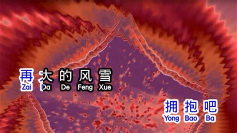 周深 《 心归处是吾乡 》 Xin Gui Chu Shi Wu Xiang Youtube