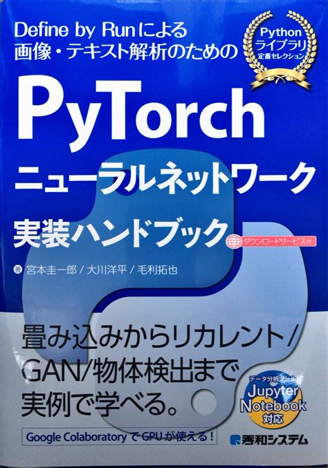 Pytorch まずmlpを使ってみる Cedro Blog
