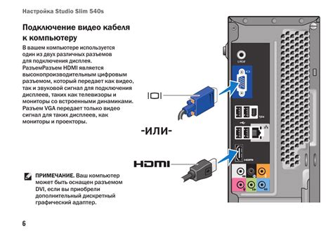 Как подключить второй монитор к компьютеру через Hdmi пошаговая инструкция Компьютерные