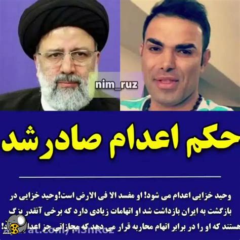 شایعه یا واقعیت حکم اعدام در انتظار وحید خزایی فیلو