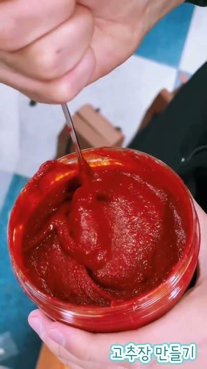 고추장 키트로 10분 만에 고추장 만들기 Youtube
