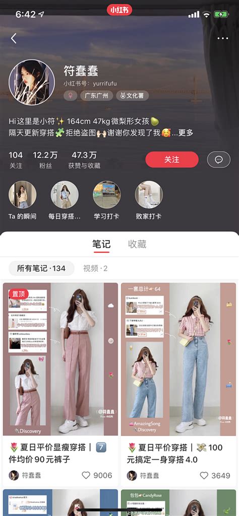 小红书个人主页 tab选项卡