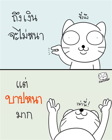 Mini Mate ว่าไป😂 Facebook