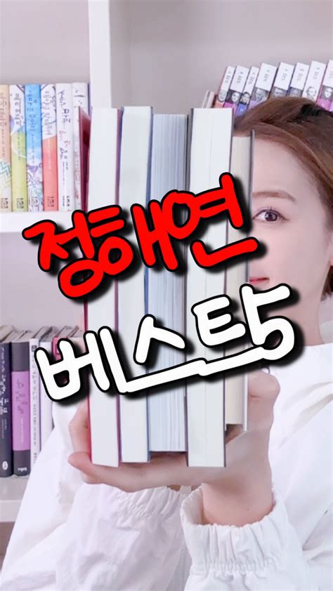여르미 📚 책중독자 작가 이 소설 왜 프랑스에서 난리일까📚역대급 빌런 남편 등장🤬 ⠀ 📘펠리시타호가곧출발합니다
