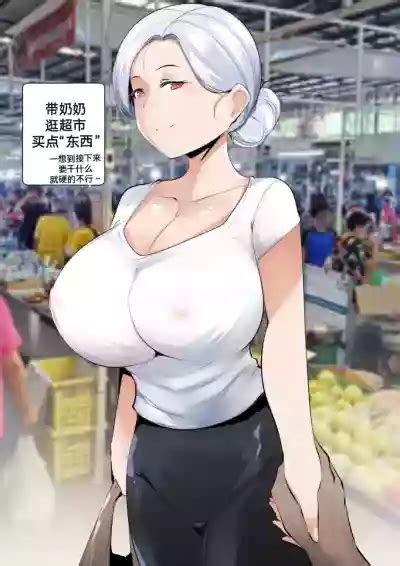 【syntier13】奶奶的命令 番外篇1（grandmas Order Another 1）（防弹面具个人汉化） Nhentai