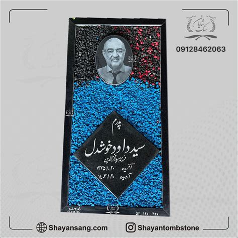 سنگ قبر کد 0714 شایان سنگ طراح و تولید کننده انواع سنگ قبر ساده