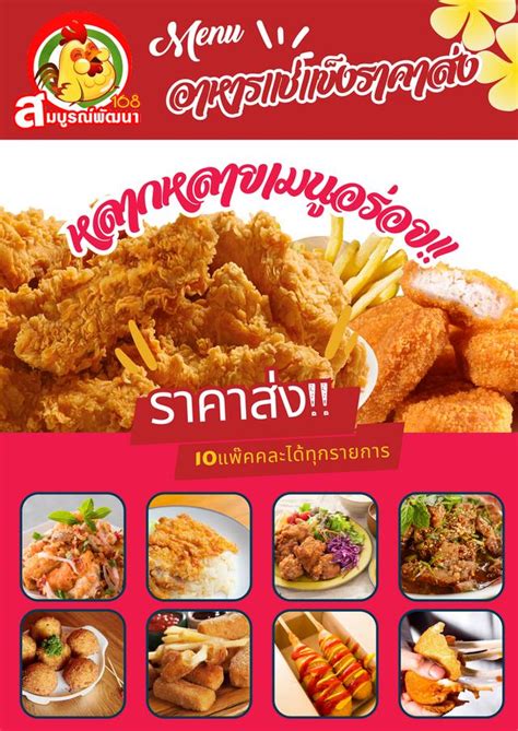 อาหารแช่แข็งราคาส่ง Aroifrozenfood Sbp168 ขายส่งอาหารแช่แข็ง สมุทรปราการ กรุงเทพ นนทบุรี Ennxo