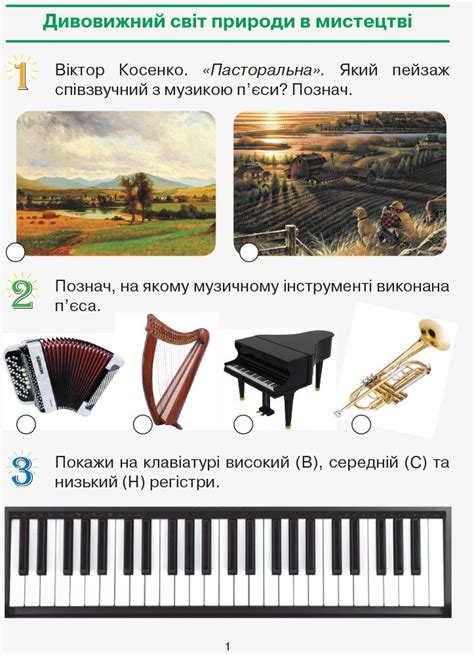 НУШ Мистецтво 2 клас Робочий зошит Рубля Т Є Мед І Златка