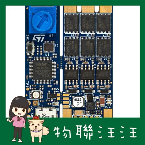 物聯汪汪 含稅附發票~ B G431b Esc1 Stm32g431cb Mcu 開發板 蝦皮購物