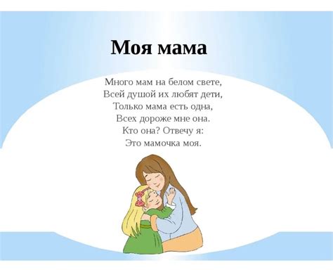 Стихи ко дню матери 5 класс