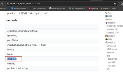 Vue2 Markdown组件，vditor 如何设置只读模式？ Segmentfault 思否
