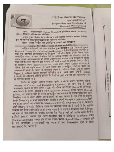 Cumulative Causation Model Pdf