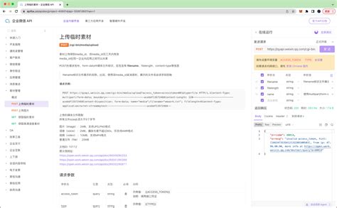 5分钟打造好用好看api文档 Helloworld开发者社区
