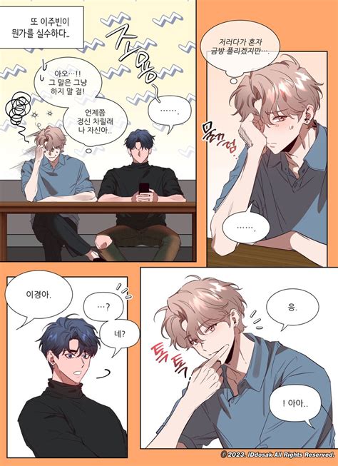 「😚💕 스케치 」도삭 𝗗𝗢𝗦𝗔𝗞の漫画