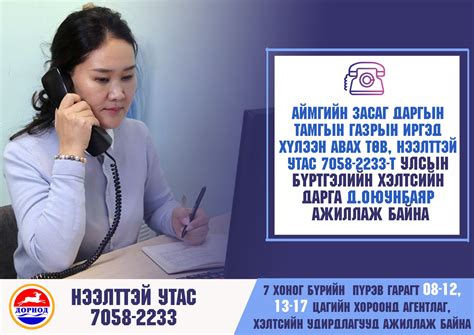 ӨНӨӨДӨР Дорнод аймгийн Засаг даргын Тамгын газар