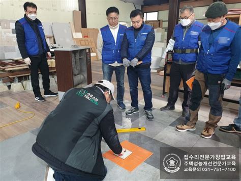 타일보수 깨진 타일 부분교체 방법집수리 교육 23년 1기 7회차 네이버 블로그