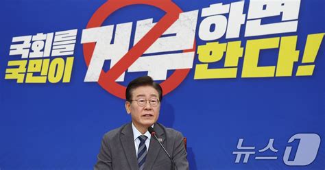 이재명 민주당 대표직 사퇴연임 도전 수순