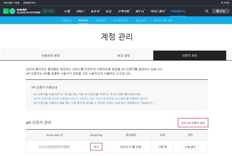 네이버 클라우드 설치 매뉴얼 로그프레소 스토어