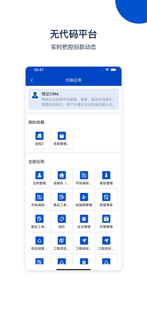 悟空crm 新一代crm客户管理系统 Reviews Revenue And Downloads Apple App Store Indonesia 悟空crm 新一代crm客户管理系统 Reviews Revenue And Downloads Apple App Store Indonesia