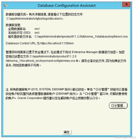 1oracle之安装与配置oracle客户端安装教程及配置步骤 Csdn博客
