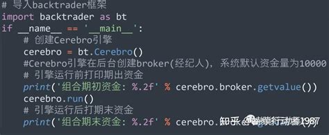 量化投资从0到1（六）回测框架backtrader教程（1） 知乎