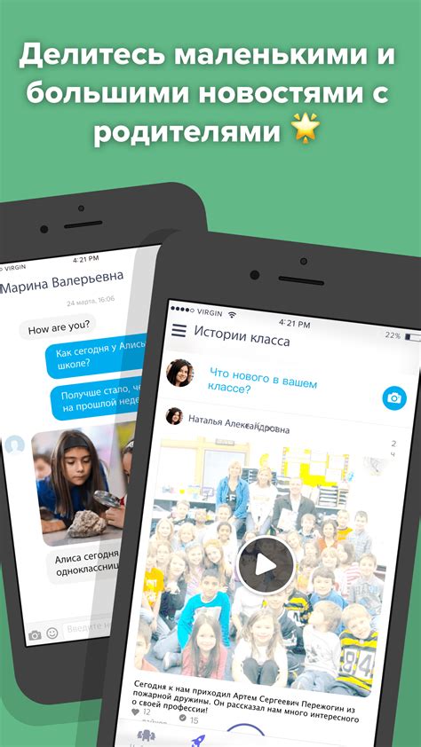 Classdojo Apk Скачать для Android