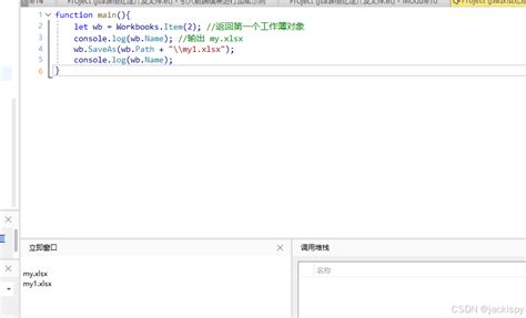 工作表与工作簿对象中的常用属性和方法ppt Workbook撖寡情 Csdn博客