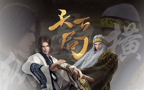 秦时 天九纵横文可安社稷武能撼乾坤天下局填翻 哔哩哔哩