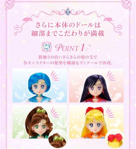 Styledoll Sailor Moon Eternal Super Sailor Jupiter