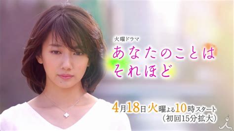 新ドラマ 主演･波瑠 原作･いくえみ綾 火曜ドラマ『あなたのことはそれほど』 4 18火よる10時スタート【tbs】 Moe Zine