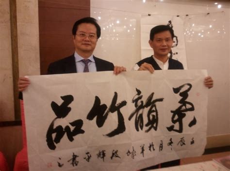 陈钦城董事长受聘为广东书画艺术研究会名誉会长 裕邦集团有限公司 裕邦集团 矿产项目 地产项目 酒店项目 产品介绍